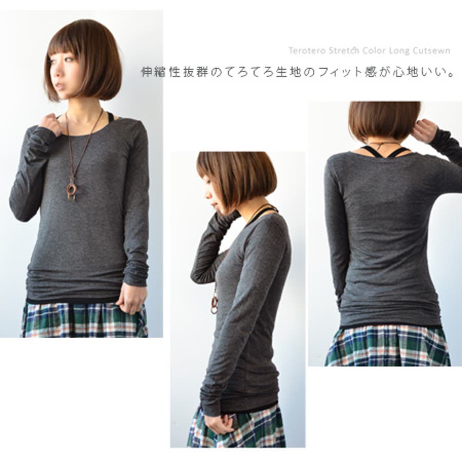 新色追加!てろてろストレッチカラーロングカットソー[品番 新色追加!てろてろストレッチカラーロングカットソー[品番