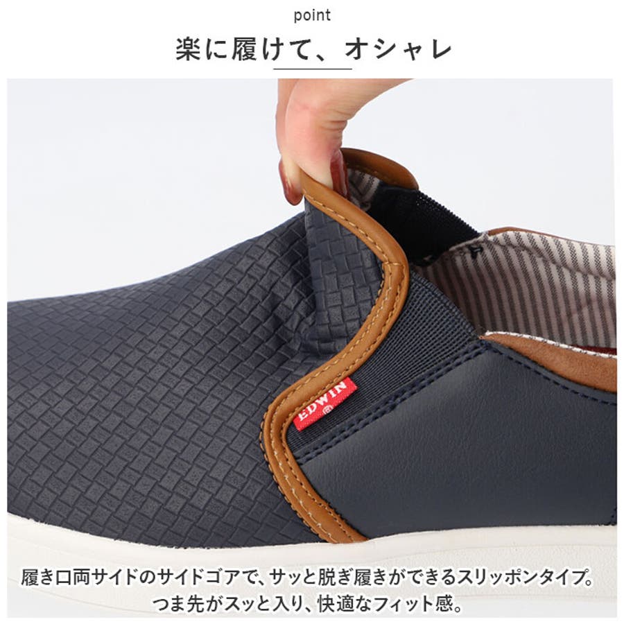 EDWIN メンズ スリッポン 7019[品番：BCYW0017300]｜BACKYARD FAMILY（バックヤードファミリー）のレディースファッション通販｜SHOPLIST（ショップリスト）