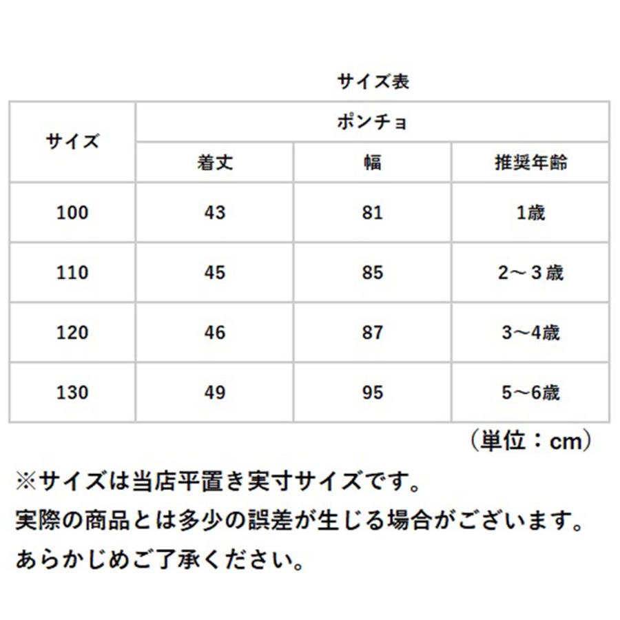 キッズポンチョ nakbt4441[品番：BCYW0026414]｜BACKYARD FAMILY（バックヤードファミリー）のレディース ...