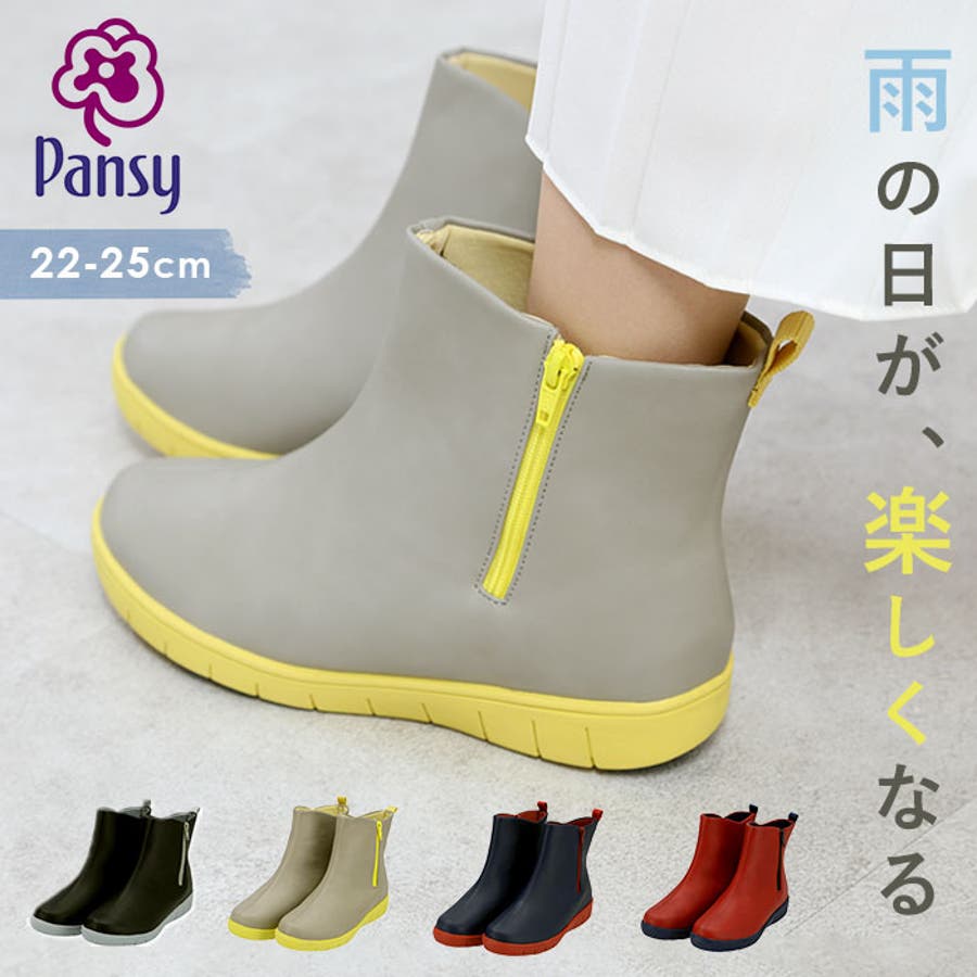 Pansy パンジー 4944 レインステップ 長靴[品番:BCYW0005479 Pansy パンジー 4944 レインステップ 長靴[品番:BCYW0005479