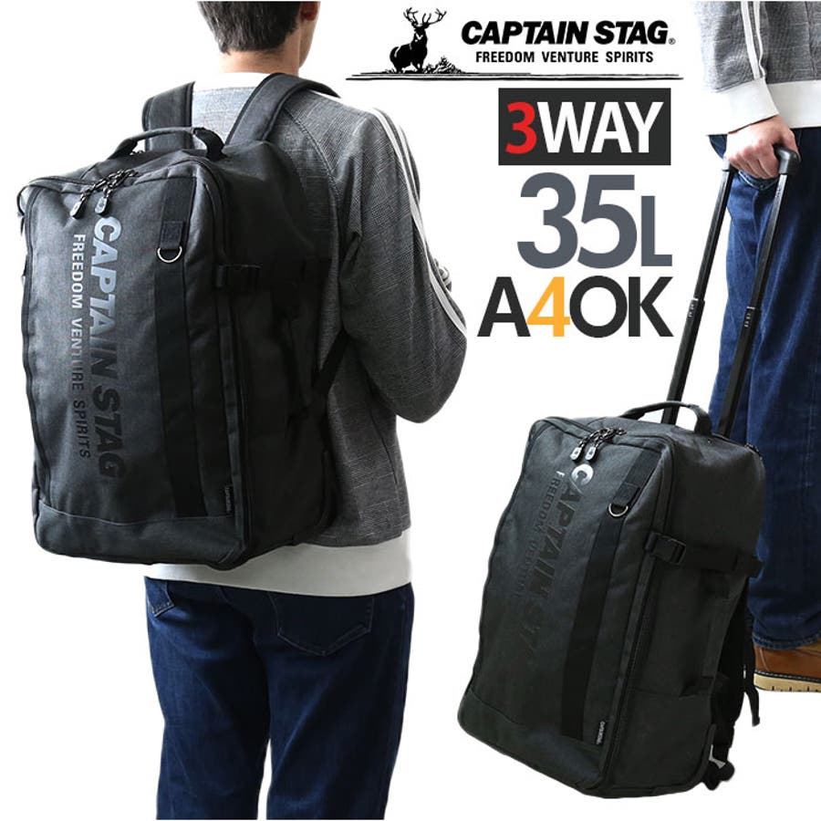 CAPTAINSTAG 3WAYリュック35L 1254[品番：BCYW0021725]｜BACKYARD FAMILY（バックヤードファミリー）のレディースファッション通販｜SHOPLIST ...