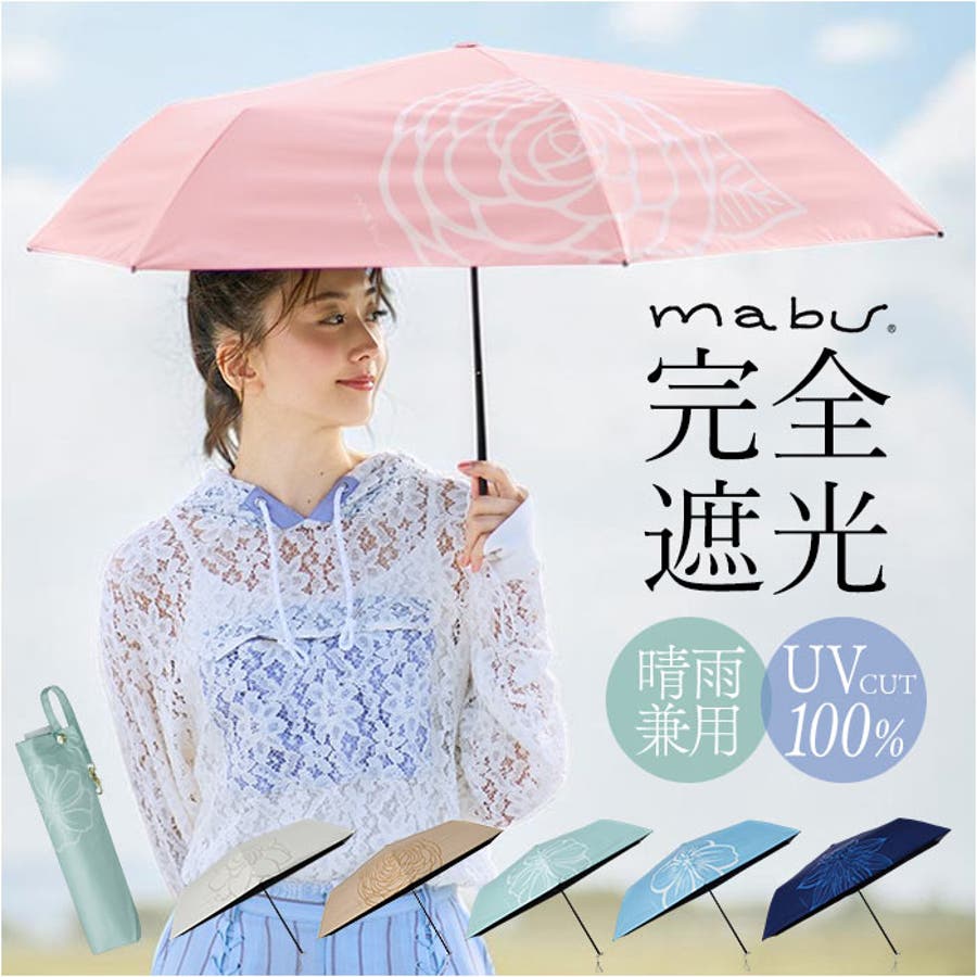 mabu マブ フラワーミニ 親骨50cm 6本骨[品番：BCYW0043115]｜BACKYARD FAMILY（バックヤードファミリー ...