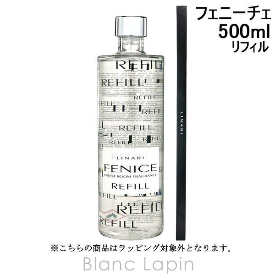 リナーリ ルームディフューザー レフィルフェニーチェ 500ml[品番：BLAE0027043]｜BLANC LAPIN（ブランラパン ...