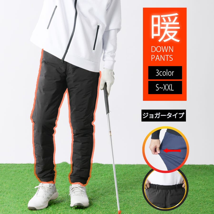 シームレスダウン混ストレッチジョガーパンツ[品番：NFLM0000313]｜ENJOUEMEN（エンジョウメン）のメンズファッション通販｜SHOPLIST（ショップリスト）