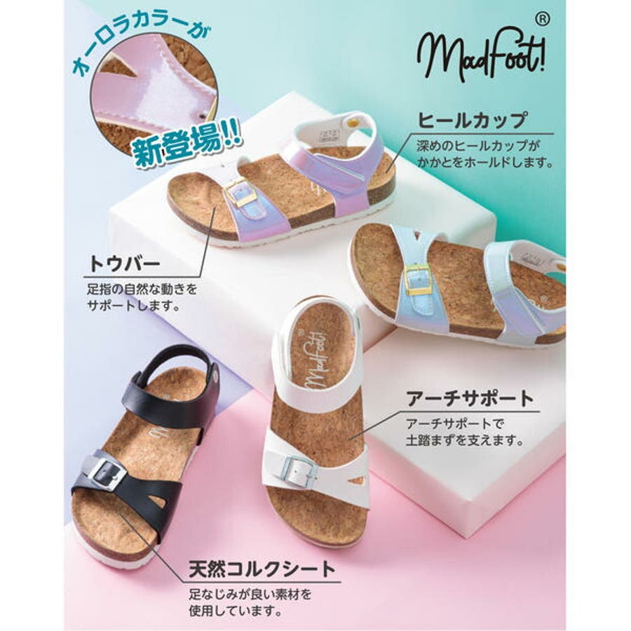 MADFOOT! マッドフット キッズ[品番：ASES0016696]｜ASBee （アスビー）のキッズファッション通販｜SHOPLIST ...