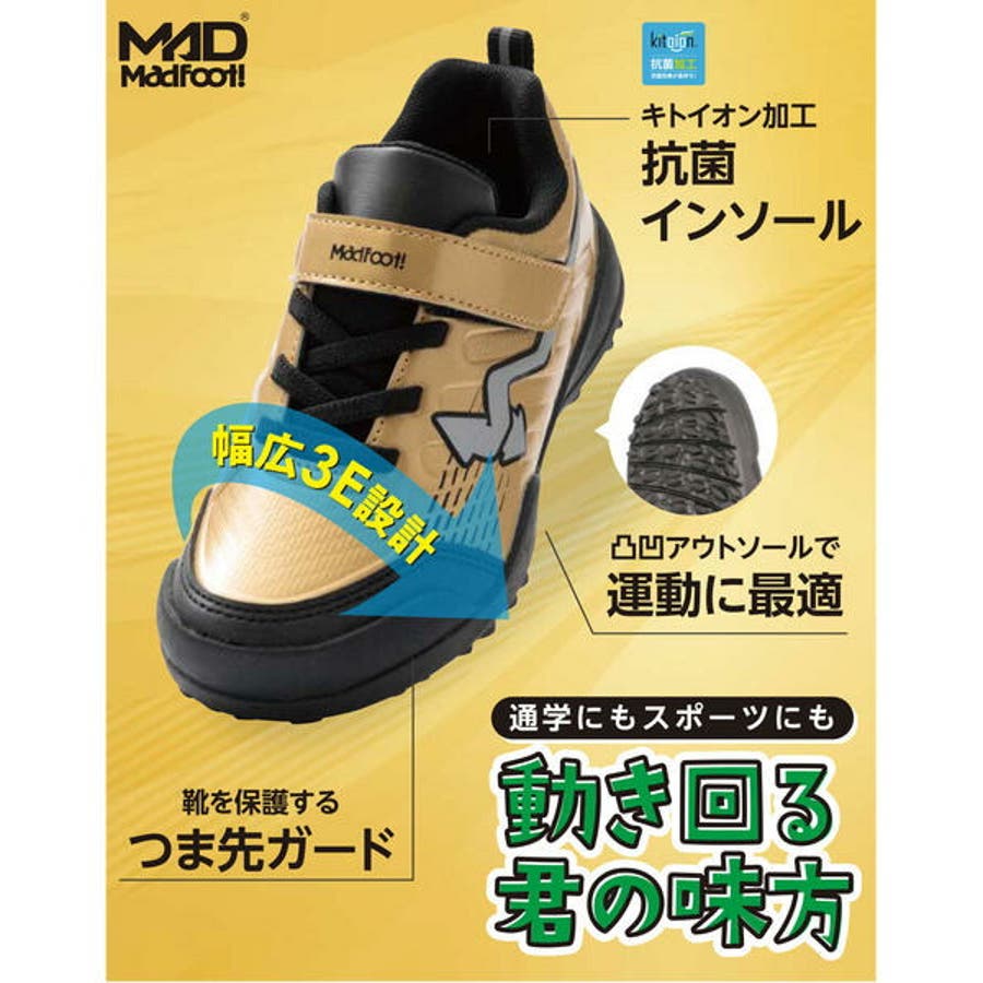 MADFOOT! マッドフット キッズ[品番：ASES0017374]｜ASBee （アスビー）｜キッズファッション通販ショップリスト