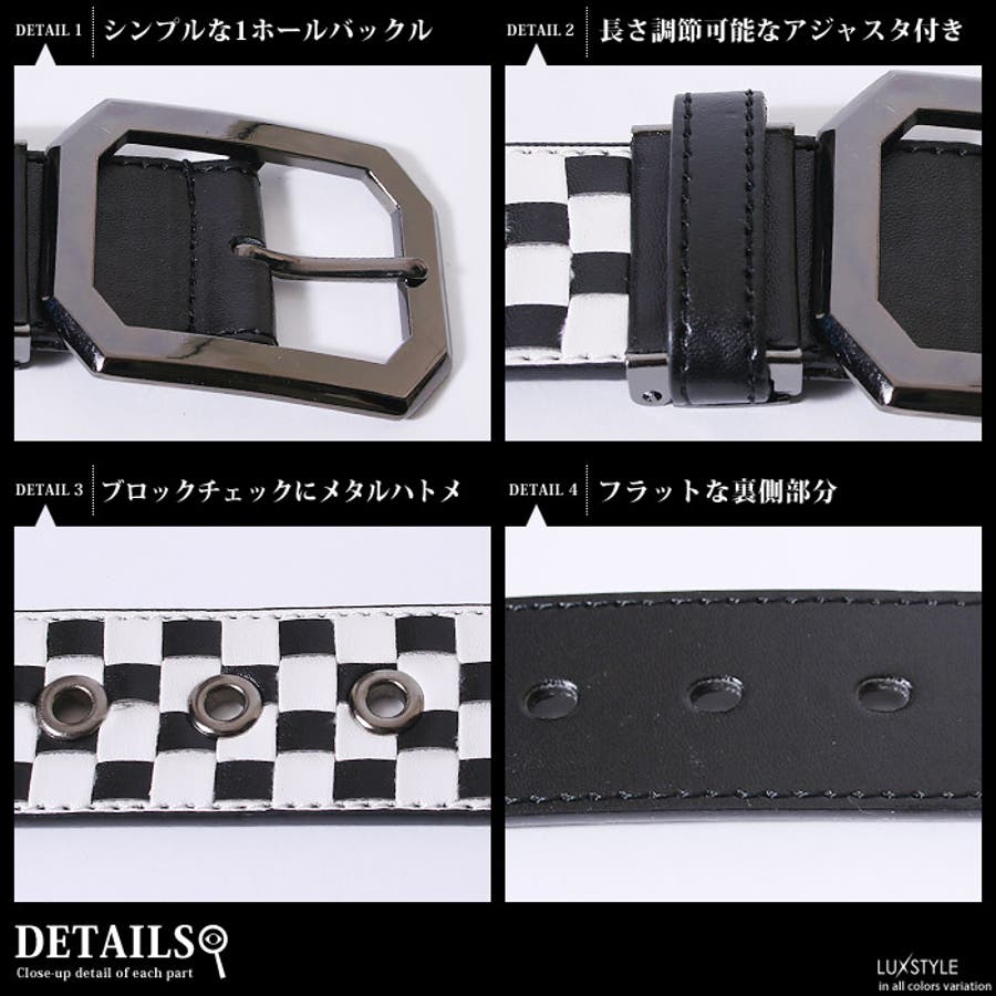 お兄系 ベルト【カラーリングブロックチェックベルト】お兄系ベルト PUレザー[品番：LU000001209]｜LUXSTYLE（ラグスタイル ...
