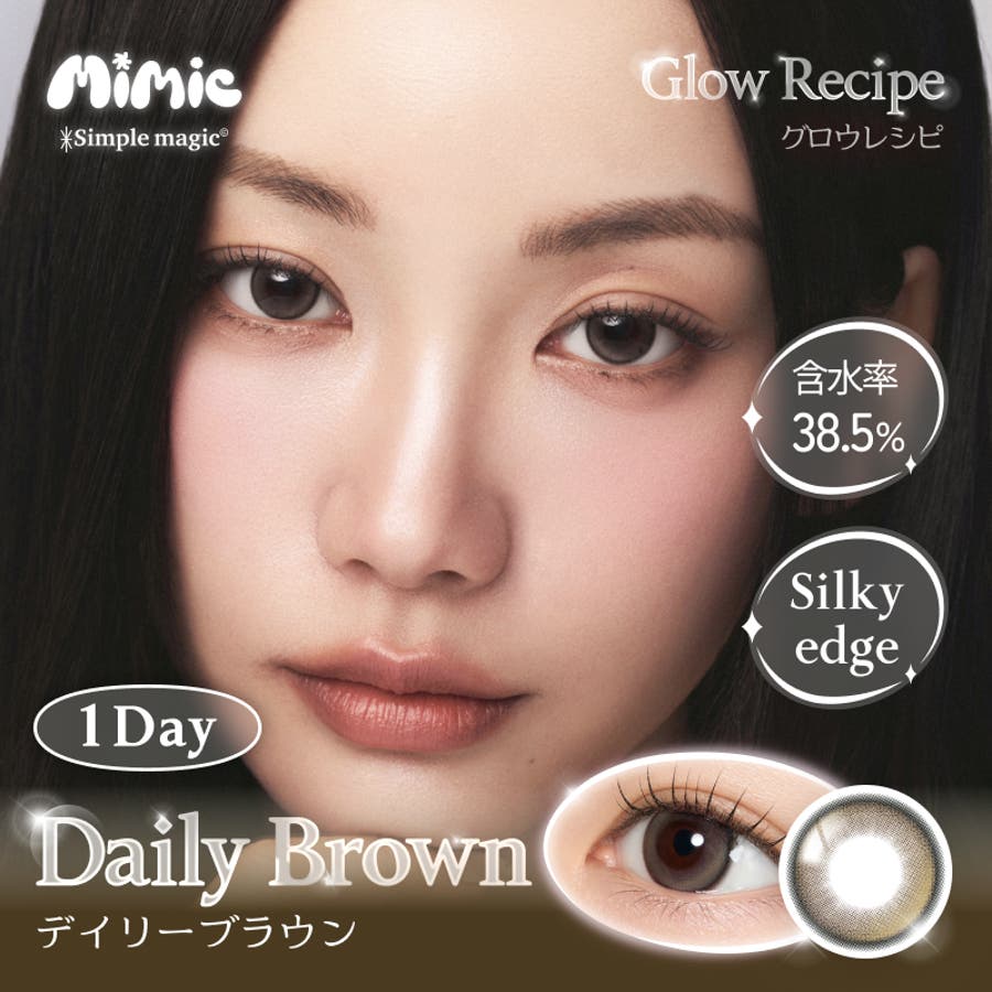 ワンデー ミミックレンズ ワンデー 韓国 カラコン 10枚入 水光 度あり 度なし[品番：WCAE0000009]｜MIMIC LENS ...