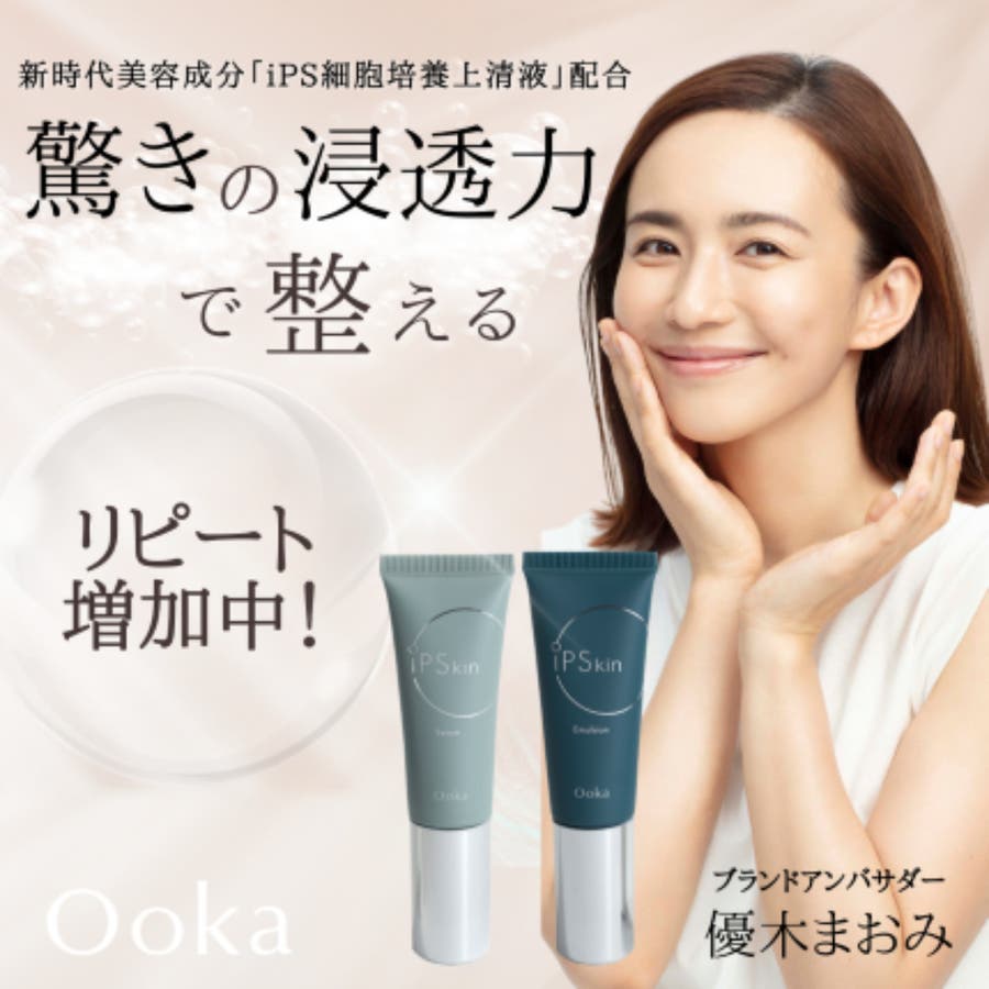 Ooka iPスキンバランサー・エマルジョン 2個セット[品番：SUSL0004809]｜SHOP NatureJapanのレディースファッション通販｜SHOPLIST（ショップリスト）
