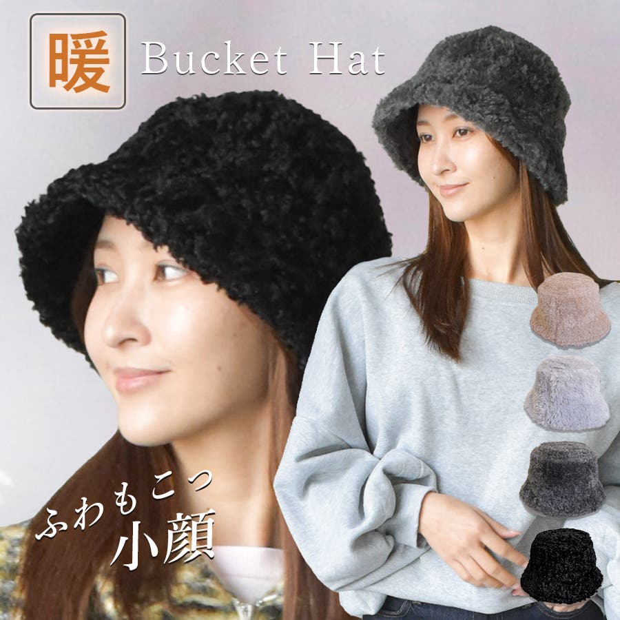 バケットハット レディース 冬[品番：SYPE0001364]｜SUNY PLACE （サニプレ）｜レディースファッション通販ショップリスト