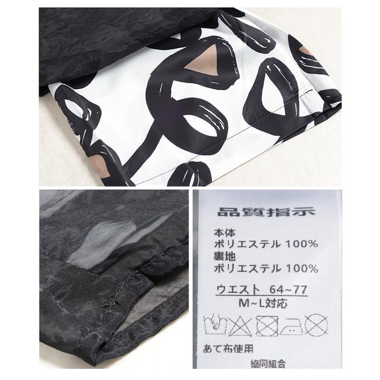 モードな遊び心を纏うペイント柄チュールレイヤードワイドパンツ