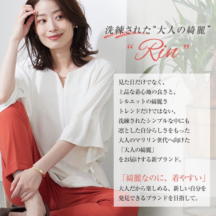 Rin 前後2WAY ビット使い[品番：AH000022101]｜A Happy Marilyn（アハッピーマリリン）のレディースファッション通販｜SHOPLIST（ショップリスト）