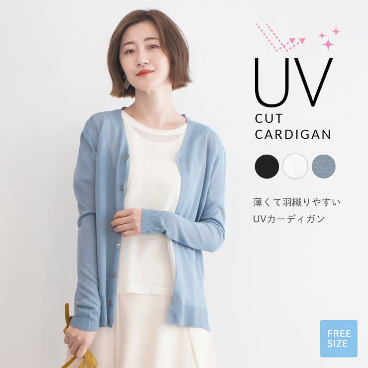 UVカット 夏 カーディガン レディース[品番:BNZS1683769 UVカット 夏 カーディガン レディース[品番:BNZS1683769