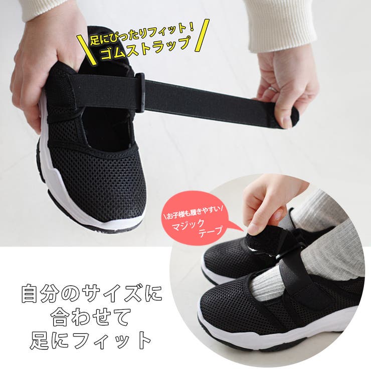 マジックテープ ストラップ シューズ キッズ[品番:BNZS1683998 マジックテープ ストラップ シューズ キッズ[品番:BNZS1683998