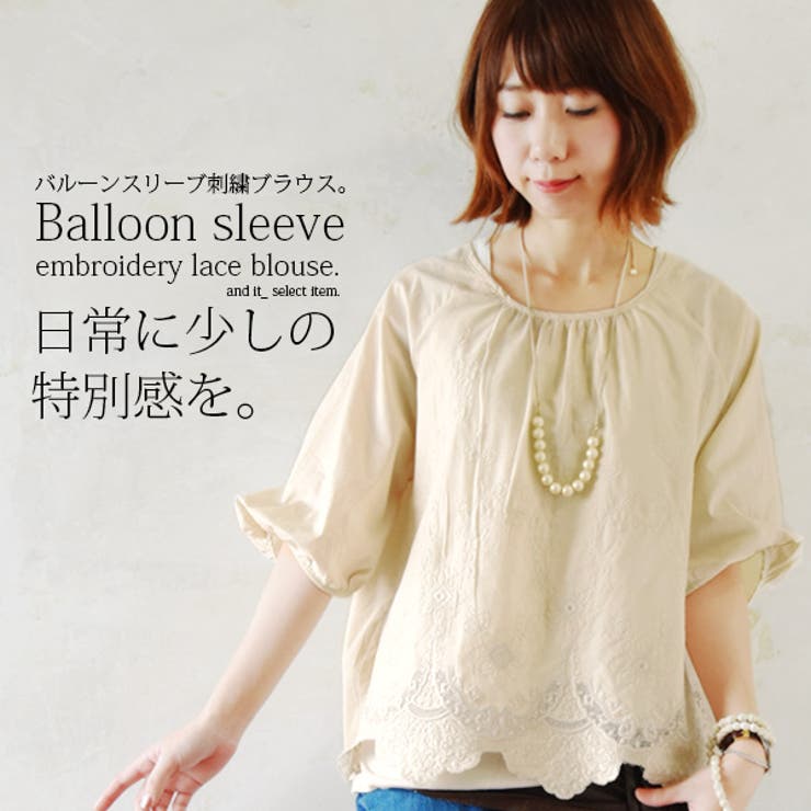 バルーンスリーブ刺繍レースブラウス[品番：ZX000002781]｜and it （アンドイット）のレディースファッション通販 ...
