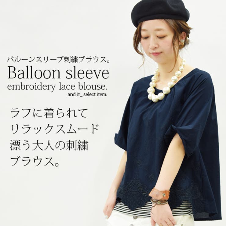 バルーンスリーブ刺繍レースブラウス[品番：ZX000002781]｜and it （アンドイット）のレディースファッション通販 ...