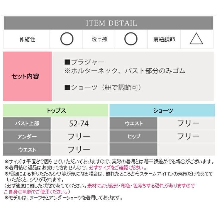 ブラジャー ショーツ セット[品番：AMJW0003639]｜Anna Mu JAPAN（アンナムージャパン）のレディースファッション通販 ...