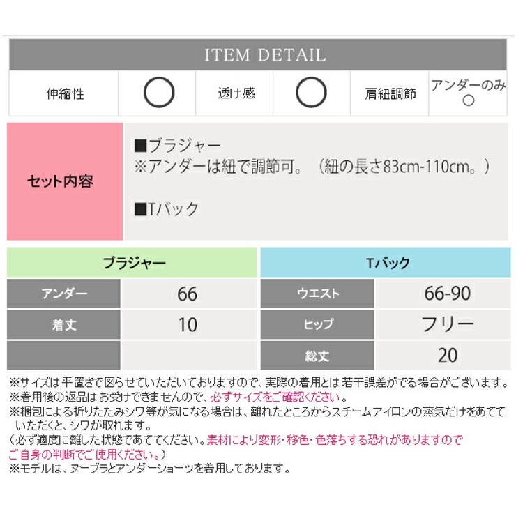 ブラジャー ショーツ セット[品番：AMJW0003664]｜Anna Mu JAPAN（アンナムージャパン）のレディースファッション通販 ...