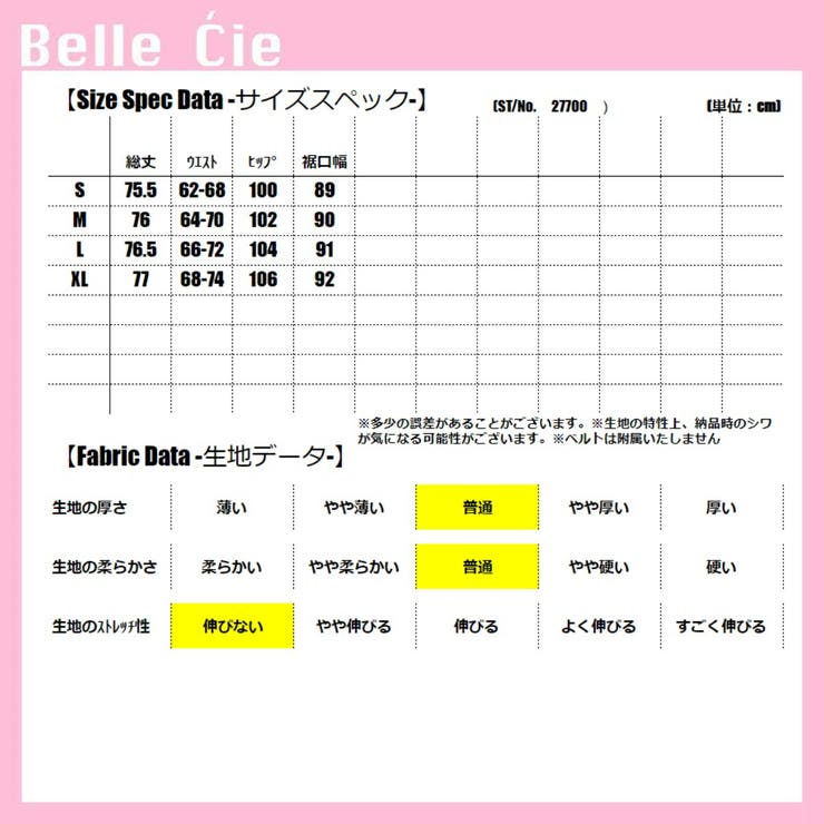 ミリタリースカート ロングスカート ドロスト[品番：AMVW0000547]｜Belle Cie（ベルシー）のレディースファッション通販｜SHOPLIST（ショップリスト）