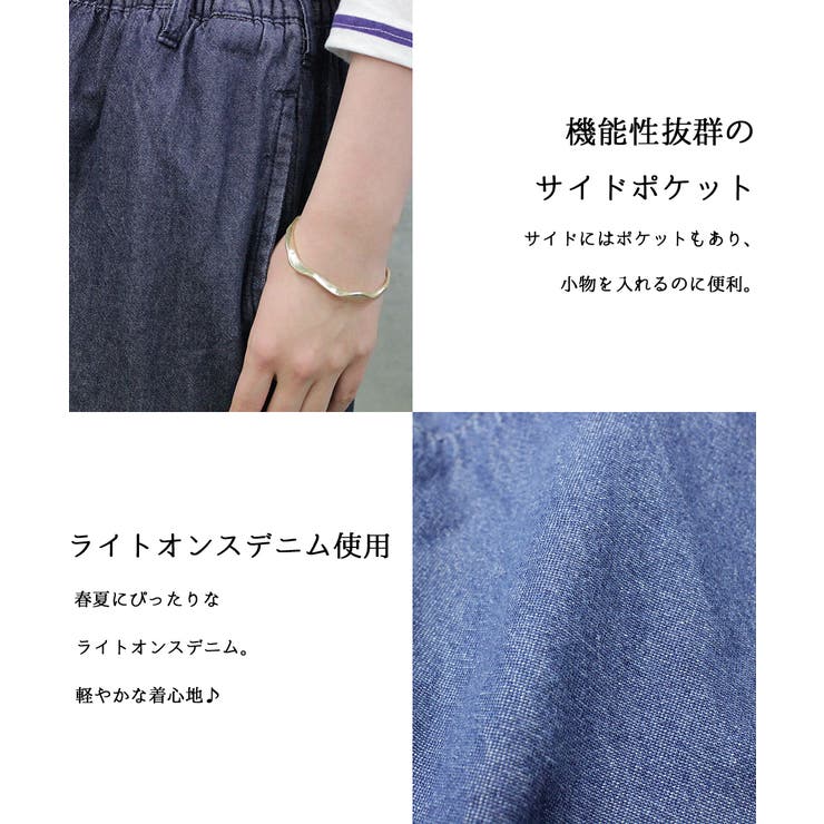 デニムティアードマキシパンツ レディースファッション通販イージーパンツ レディース[品番：ATOW0000203]｜atONE（アットワン）のレディースファッション通販｜SHOPLIST ...