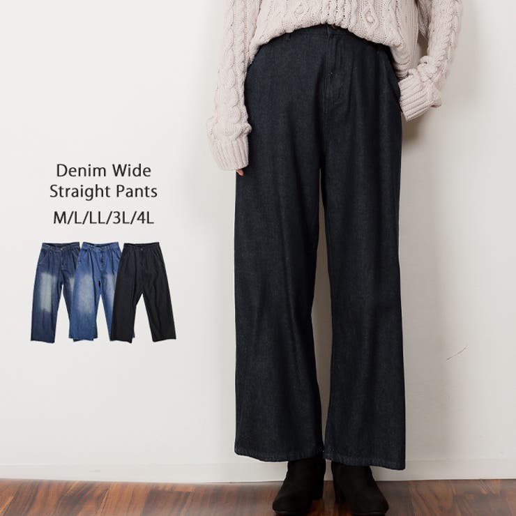 デニムワイドストレートパンツ デニム パンツ[品番:ATOW0000362 デニムワイドストレートパンツ デニム パンツ[品番:ATOW0000362