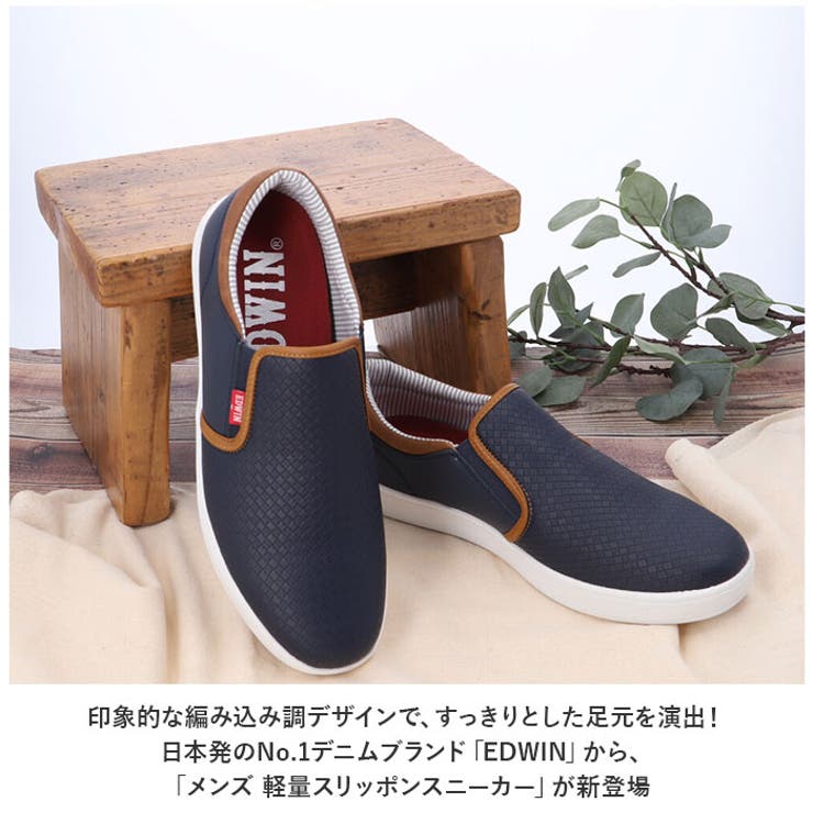 EDWIN メンズ スリッポン 7019[品番：BCYW0017300]｜BACKYARD FAMILY（バックヤードファミリー）のレディースファッション通販｜SHOPLIST（ショップリスト）