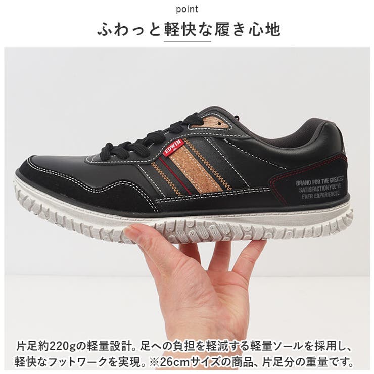 EDWIN メンズ 軽量スニーカー 7742[品番：BCYW0017385]｜BACKYARD FAMILY（バックヤードファミリー）のレディースファッション通販｜SHOPLIST（ショップリスト）