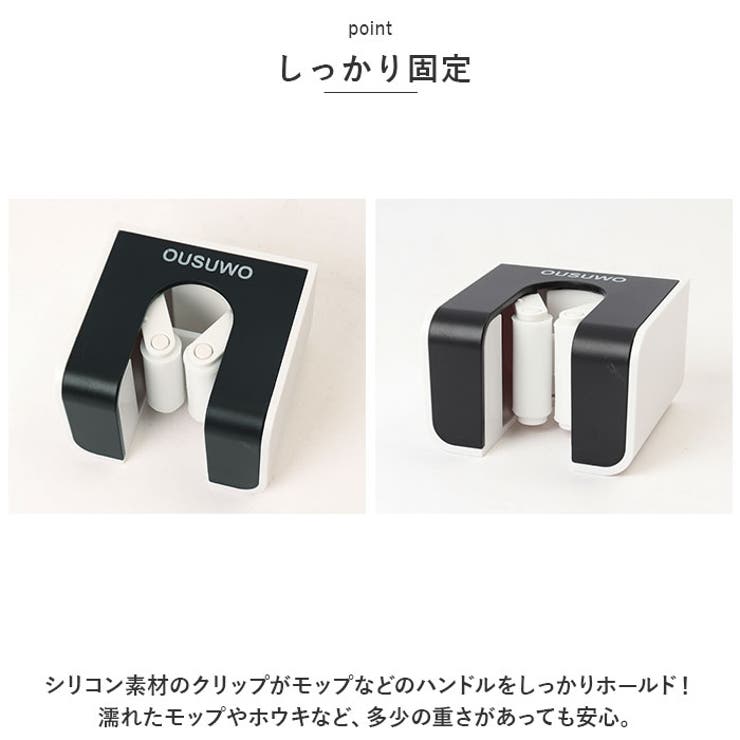 モップホルダー3個セット ykmholder3s[品番：BCYW0018820]｜BACKYARD FAMILY（バックヤードファミリー）のファッション通販｜SHOPLIST（ショップリスト）