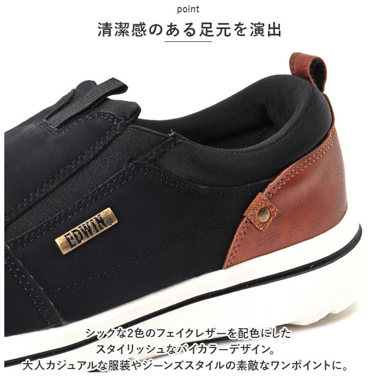 EDWIN メンズ 軽量スリッポン 7646[品番：BCYW0022149]｜BACKYARD FAMILY（バックヤードファミリー）のレディースファッション通販｜SHOPLIST（ショップリスト）