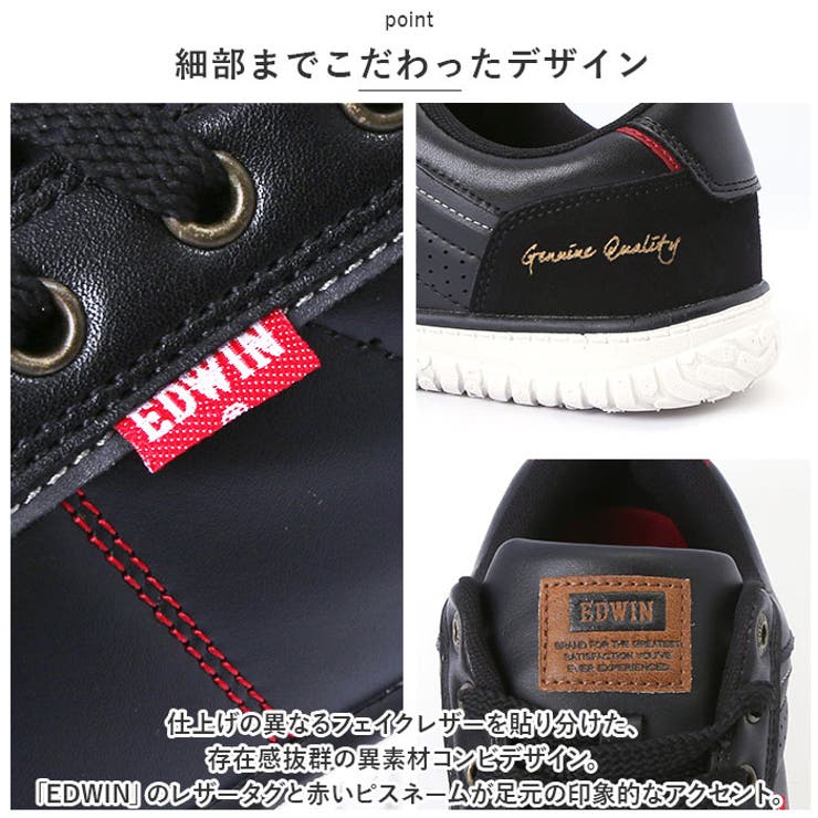 EDWIN メンズ 軽量スニーカー 7746[品番：BCYW0022285]｜BACKYARD FAMILY（バックヤードファミリー）のレディースファッション通販｜SHOPLIST（ショップリスト）