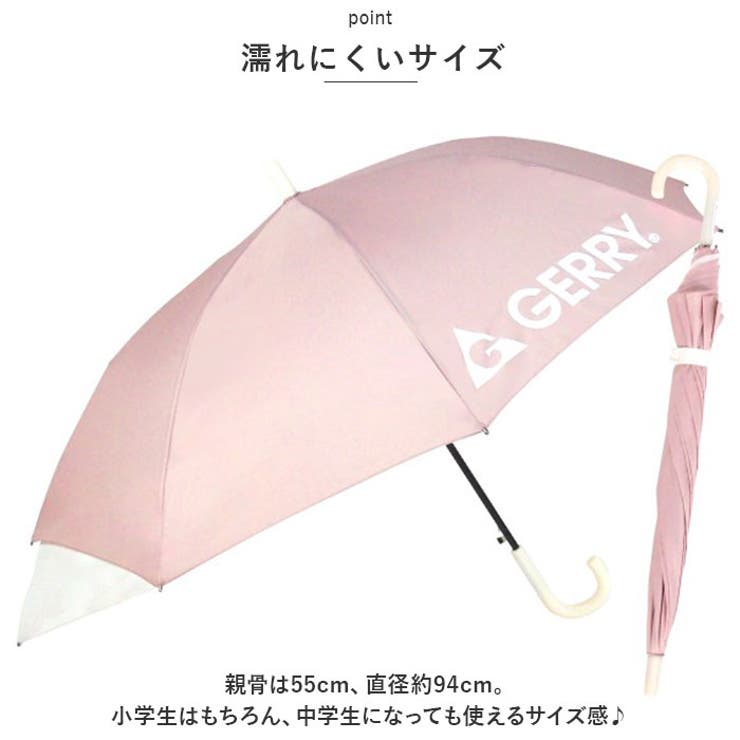 GERRY KIDS バックプロテクション長傘 55cm[品番：BCYW0024972]｜BACKYARD FAMILY（バックヤードファミリー）のレディースファッション通販｜SHOPLIST ...