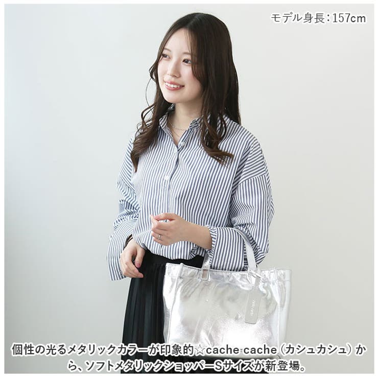 cache cache カシュカシュ ソフトメタリックショッパーS[品番：BCYW0025724]｜BACKYARD FAMILY（バックヤードファミリー）のレディースファッション通販 ...