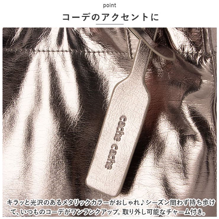 cache cache カシュカシュ ソフトメタリックショッパーS[品番：BCYW0025724]｜BACKYARD FAMILY（バックヤードファミリー）のレディースファッション通販 ...