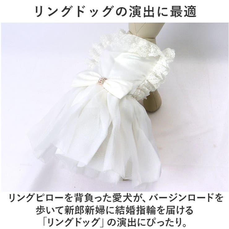 ペットウェア ウェディングドレス kpetwd04[品番:BCYW0027158 ペットウェア ウェディングドレス kpetwd04[品番:BCYW0027158