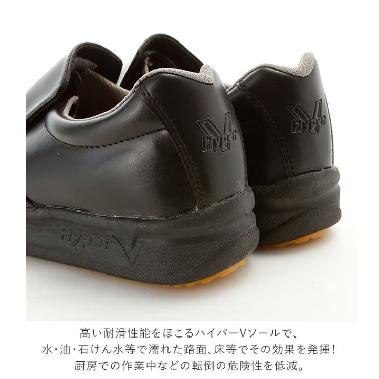 Hyper V 5000 厨房シューズ[品番：BCYW0005096]｜BACKYARD FAMILY（バックヤードファミリー）のレディースファッション通販｜SHOPLIST（ショップリスト）