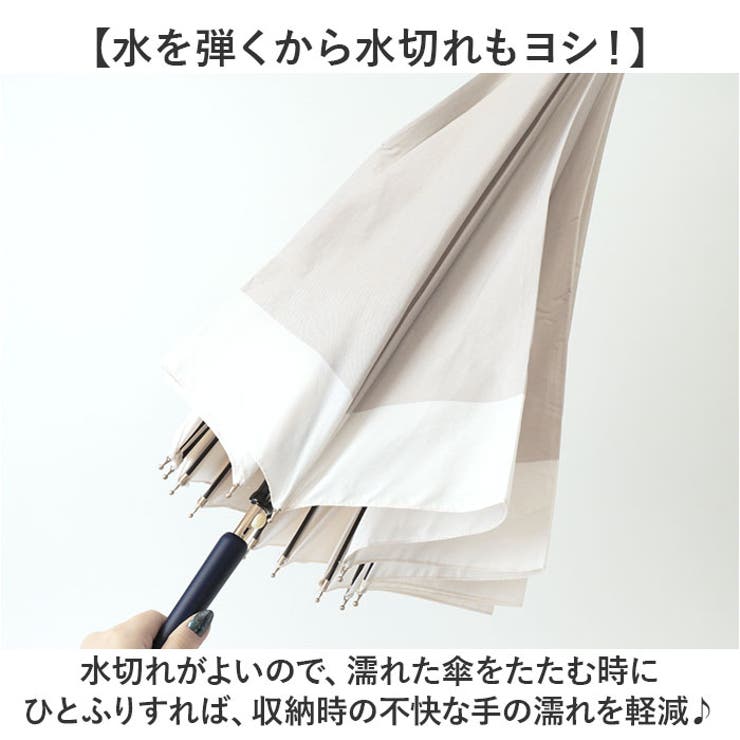 aquas hack 12K 長傘[品番：BCYW0028864]｜BACKYARD FAMILY（バックヤードファミリー）のレディースファッション通販｜SHOPLIST（ショップリスト）