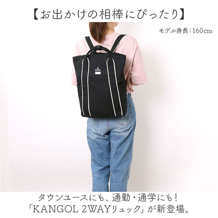 KANGOL KGC-2 2WAYリュック[品番：BCYW0030183]｜BACKYARD FAMILY（バックヤードファミリー）のレディースファッション通販｜SHOPLIST（ショップリスト）