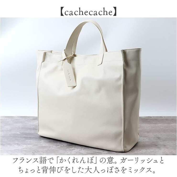 cache cache カシュカシュ ガーメントPUショッパートート[品番：BCYW0032977]｜BACKYARD FAMILY（バックヤードファミリー）のレディースファッション通販 ...