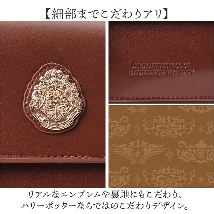 FLAPPER ハリーポッター ホグワーツエンブレムショルダー[品番 FLAPPER ハリーポッター ホグワーツエンブレムショルダー[品番