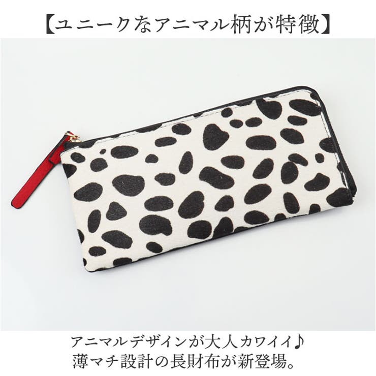 長財布 財布 レディース 本革 革財布 ハラコ ダルメシアン柄 アニマル