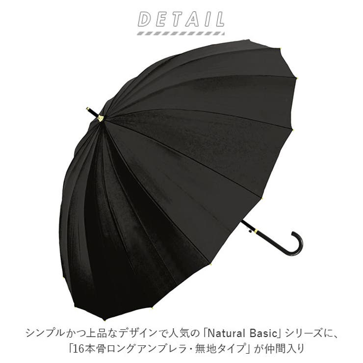 Natural basic レディース 傘 55cm 16本骨 無地[品番：BCYW0012889]｜BACKYARD FAMILY（バックヤードファミリー）のレディースファッション通販 ...