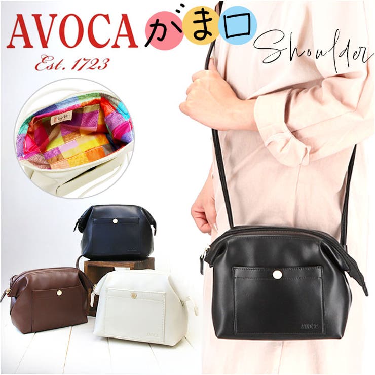 AVOCA アヴォカ がま口ショルダー ACF-002[品番：BCYW0024001]｜BACKYARD FAMILY（バックヤードファミリー）のレディースファッション通販｜SHOPLIST ...