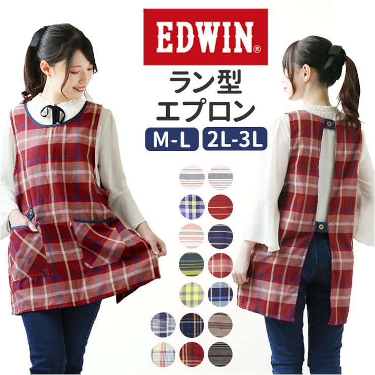 【2L-3L】EDWIN ラン型エプロン[品番：BCYW0021357]｜BACKYARD FAMILY（バックヤードファミリー）のレディースファッション通販｜SHOPLIST（ショップリスト）