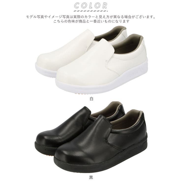 Hyper V 5000 厨房シューズ[品番：BCYW0005096]｜BACKYARD FAMILY（バックヤードファミリー）のレディースファッション通販｜SHOPLIST（ショップリスト）