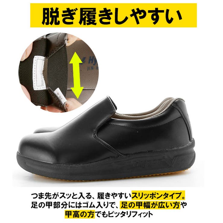 Hyper V 5000 厨房シューズ[品番：BCYW0005096]｜BACKYARD FAMILY（バックヤードファミリー）のレディースファッション通販｜SHOPLIST（ショップリスト）