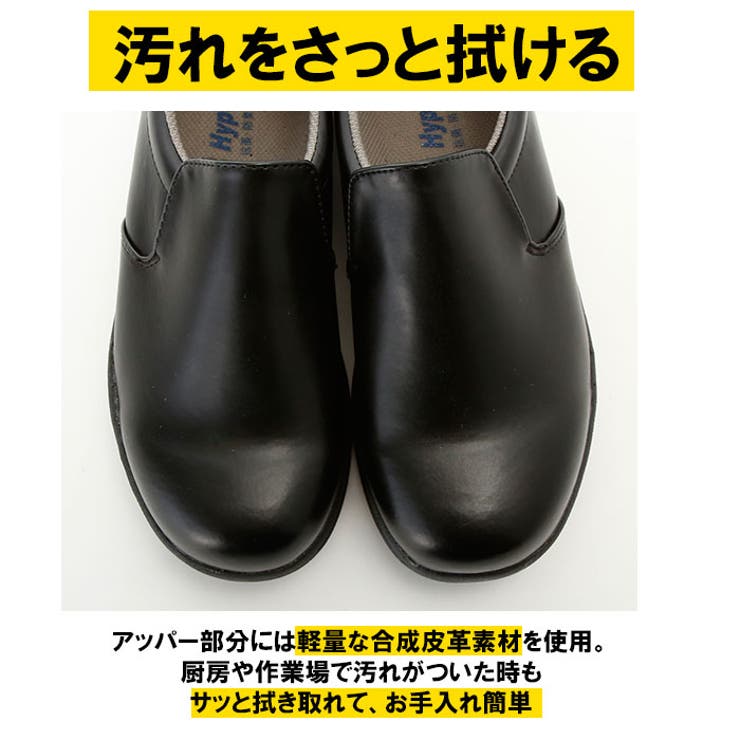 Hyper V 5000 厨房シューズ[品番：BCYW0005096]｜BACKYARD FAMILY（バックヤードファミリー）のレディースファッション通販｜SHOPLIST（ショップリスト）