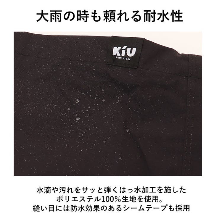 KiU キウ ウォータープルーフ ラップスカート WP WRAP SKIRT[品番：BCYW0020083]｜BACKYARD FAMILY（バックヤードファミリー）のレディースファッション ...