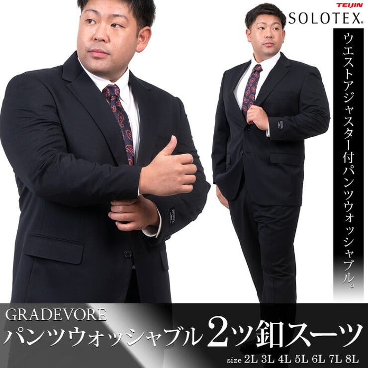 大きいサイズ メンズ Gradevore[品番：zzhm0003779]｜大きいサイズの店ビッグエムワン （オオキイサイズノビッグエムワン）の