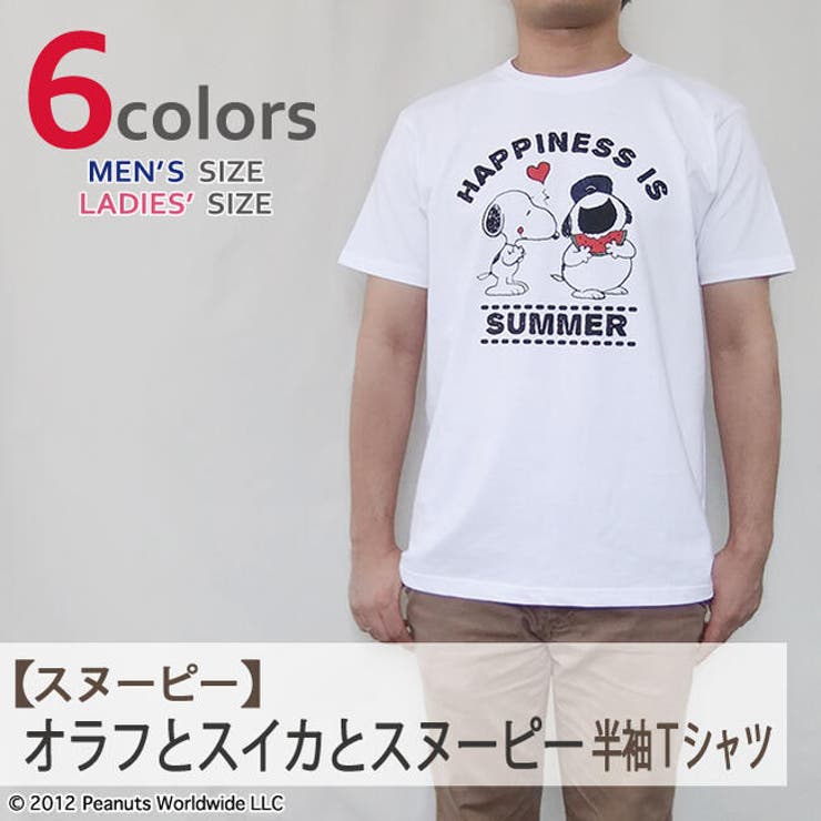 スヌーピー SNOOPY PEANUTS[品番：YSDW0001766]｜CharaBasket（キャラバスケット）のレディースファッション通販｜SHOPLIST（ショップリスト）