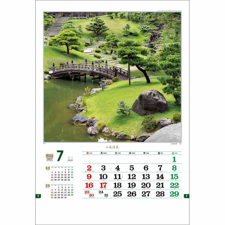 小庭清風 2023 Calendar[品番：BREW0075248]｜cinemacollection（シネマコレクション）のファッション通販｜SHOPLIST（ショップリスト）